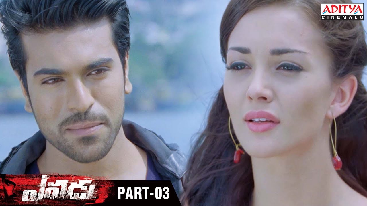 Yevadu Telugu Movie Part 3 | Ram Charan | Allu Arjun | Kajal Aggarwal ...