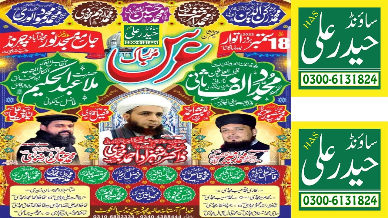 Full Program URse Mujdad Alif Sani 2022 Charind Sialkot Haider Ali ...