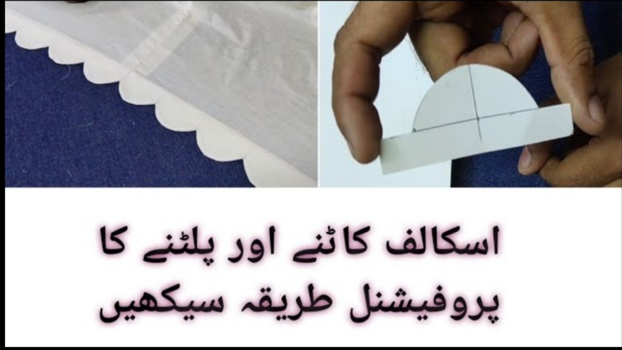 how to make scalif #tutorial#for begners - YouTube