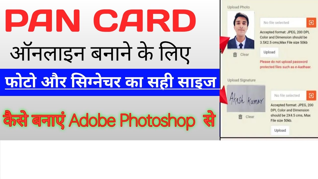 Pan Card document photo singnature resize kaise kare |पेन कार्ड फोटो ...
