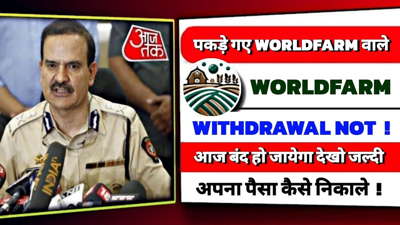 World Farm Earning App | World Farm App Se Paise Kaise Kamaye | World ...