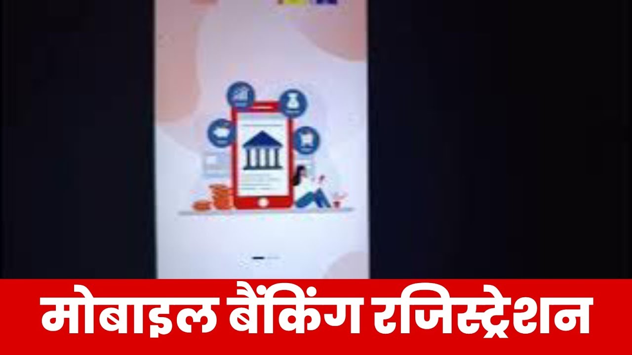 Bank Of Baroda Mobile Banking Activation 2024 | Bank Of Baroda Mobile ...