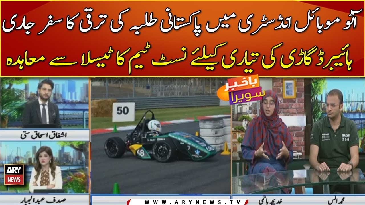 Tesla to Work With Pakistan’s Formula Electric Racing NUST Team - YouTube