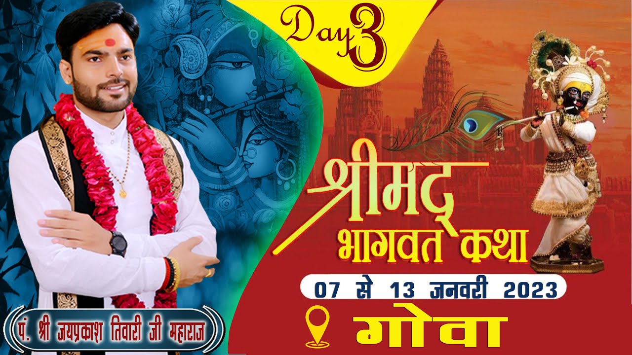 Hanuman Chalisha In Goa - YouTube