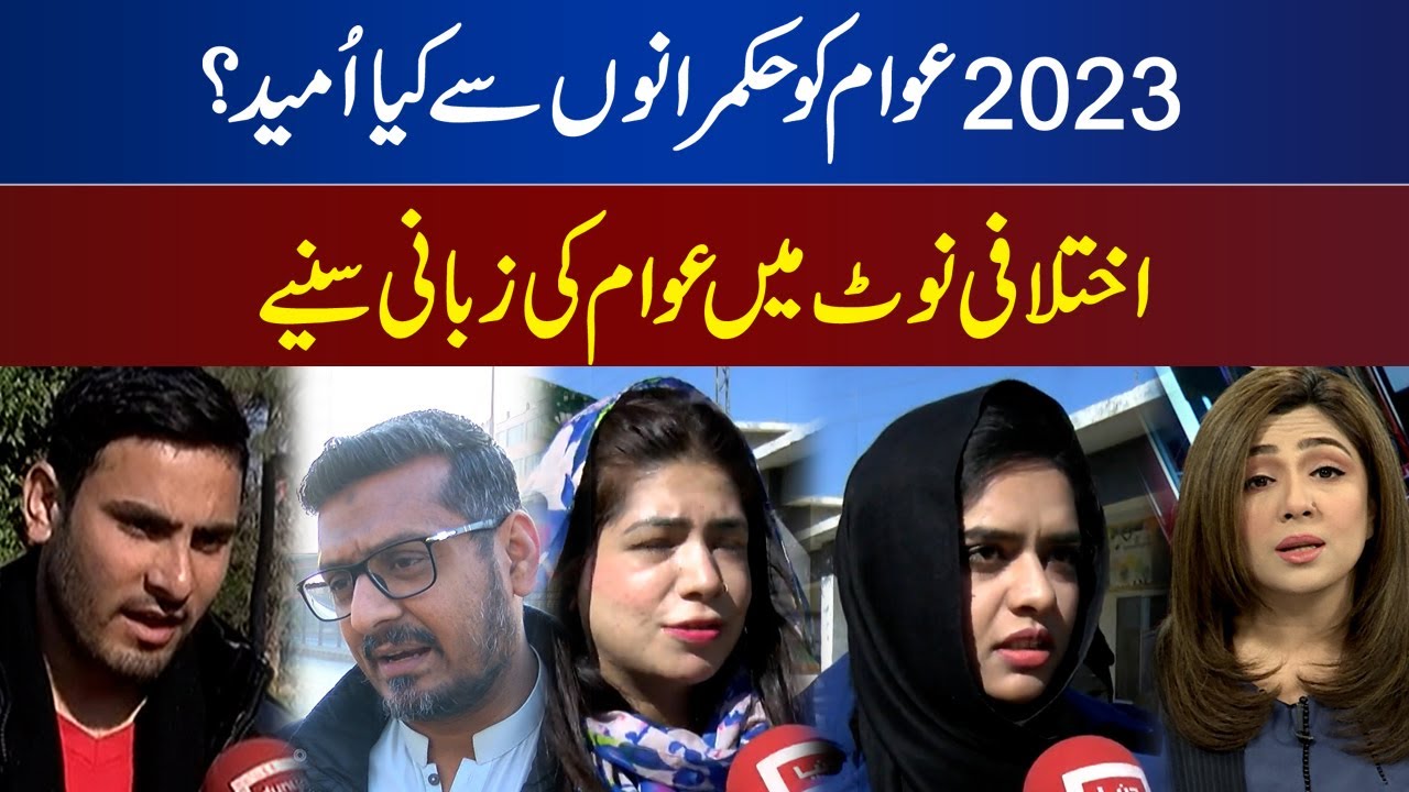 People of Pakistan Sad on Country Situation | Ikhtalafi Note - YouTube