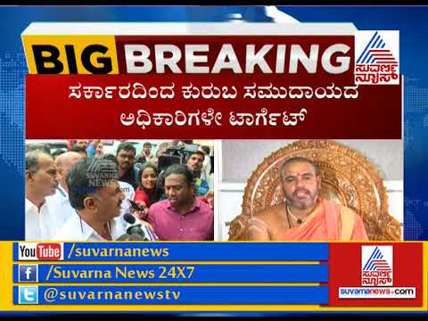 DK Shivakumar Reacts To Kaginele Swamiji Statement. - YouTube