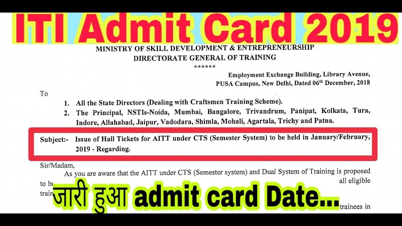 ITI NCVT Admit Card 2019 ll आईटीआई एडमिट कार्ड 2019.... - YouTube