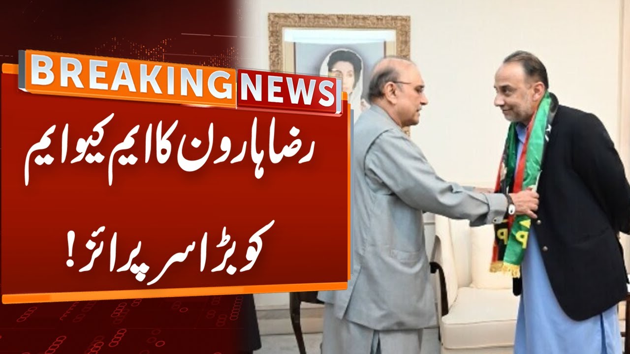 Raza Haroon Surprised MQM | Breaking News | GNN - YouTube