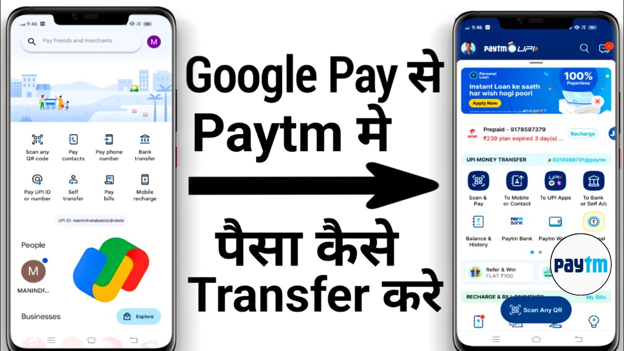 Google Pay Se Paytm Me Paise Kaise Transfer Kare How To Transfer Google Pay Se Paytm Me Paise Kaise Transfer Kare How To Transfer
