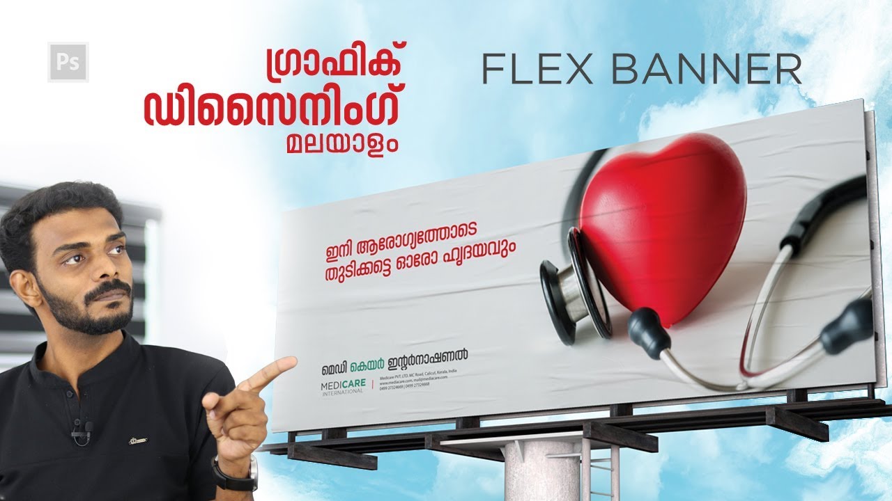 Graphic Designing Malayalam Flex Banner Designing Malayalam graphic-designing-malayalam-flex-banner-designing-malayalam