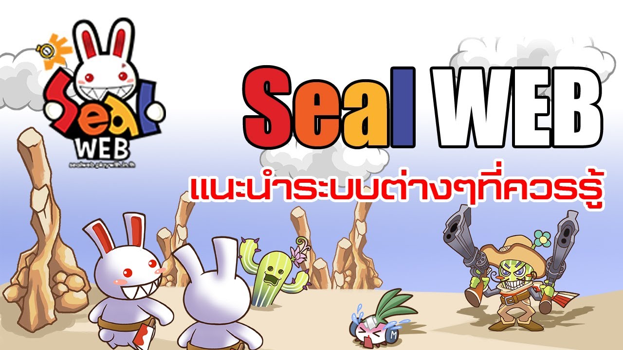 แนะนำระบบพื้นฐานในเกม ดันเจี้ยนและกิจกรรมต่างๆที่มือใหม่ควรรู้ | Seal ...
