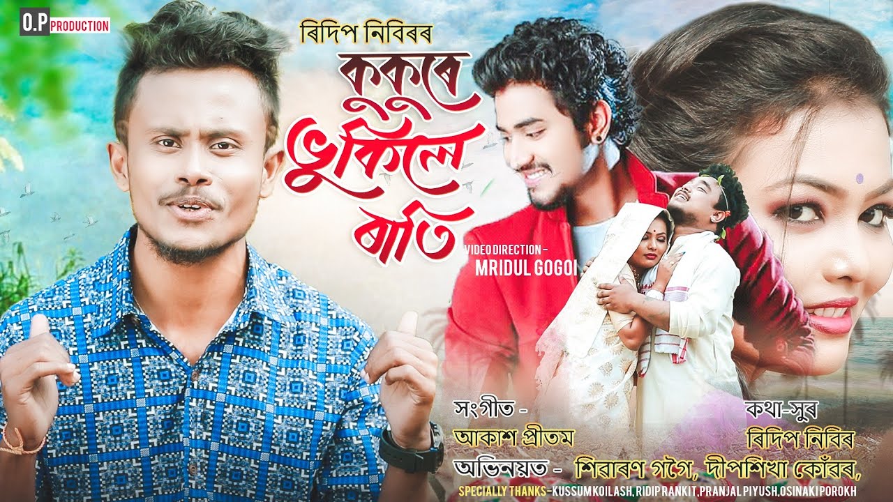 Bohagor Jui l Praneswari - Akash Pritom l Ridip Nibir l Ailita Kashyap ...