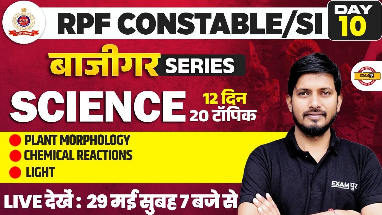 RPF CONSTABLE SCIENCE CLASSES | LIGHT | RPF SI SCIENCE |RPF CONSTABLE ...