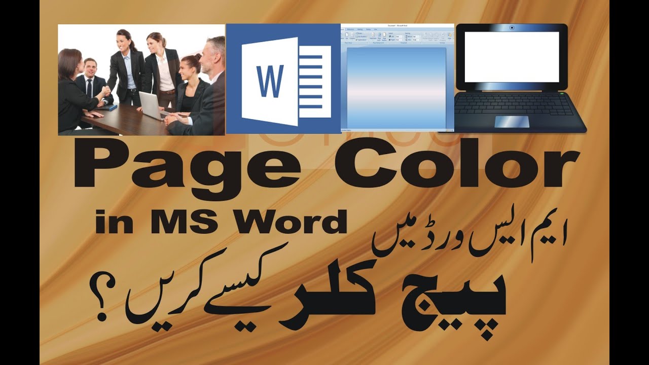 color ms word page | page color | ms word page color | coloring ms word ...