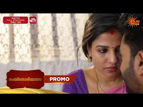 Peythozhiyathe - Promo  | 22 Sep 2026 | Malayalam Serial | Sun Surya