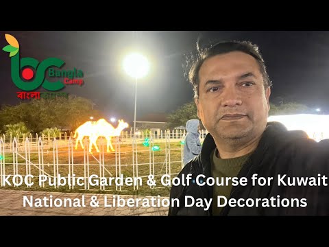 Weekend Trip to KOC Public Garden & Golf Course for Kuwait National ...