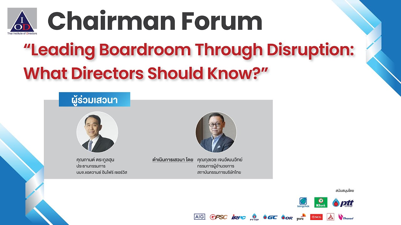 Chairman Forum: "Leading Boardroom Through Disruption: What Directors ...