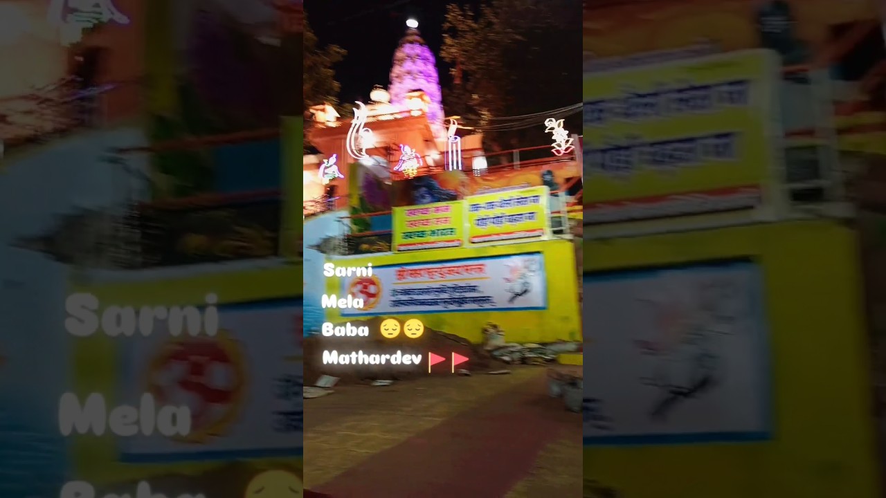 Sarni mela baba mathardev - YouTube