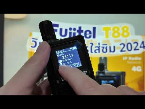วิธีการเปลี่ยนชื่อ วิทยุสื่อสาร Fujitel T88 - YouTube