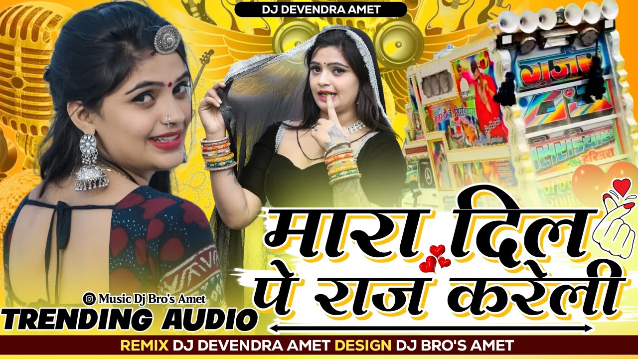 मारा दिल पे राज करेली मारी बनके लाडली ॥2025 ( Mara dil pe Raj karegi ...