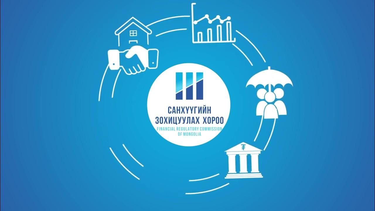 САНХҮҮГИЙН ЗОХИЦУУЛАХ ХОРООНЫ ТУСГАЙ ЗӨВШӨӨРӨЛ БА БҮРТГЭЛТЭЙ ЭТГЭЭДЭЭС