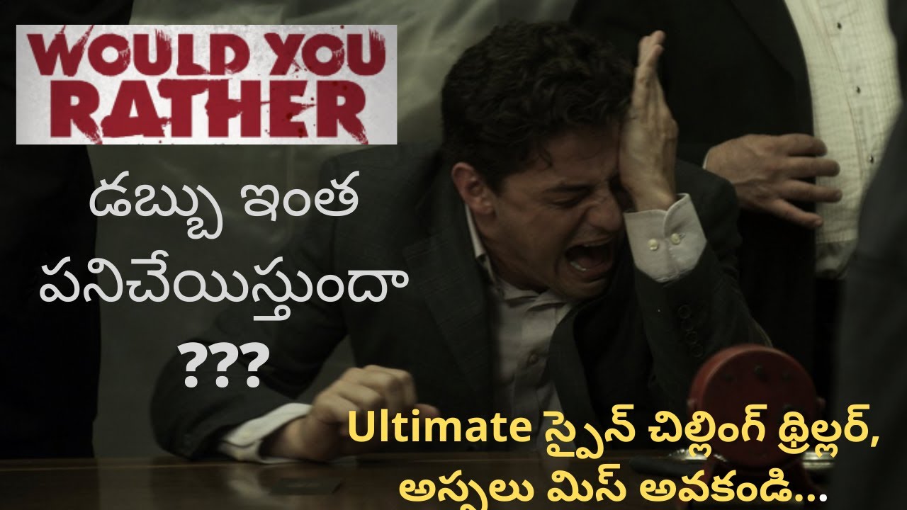 Would You Rather Full Movie Explained In Telugu Best Thriller Movie In Telugu YouTube would-you-rather-full-movie-explained-in-telugu-best-thriller-movie-in-telugu-youtube