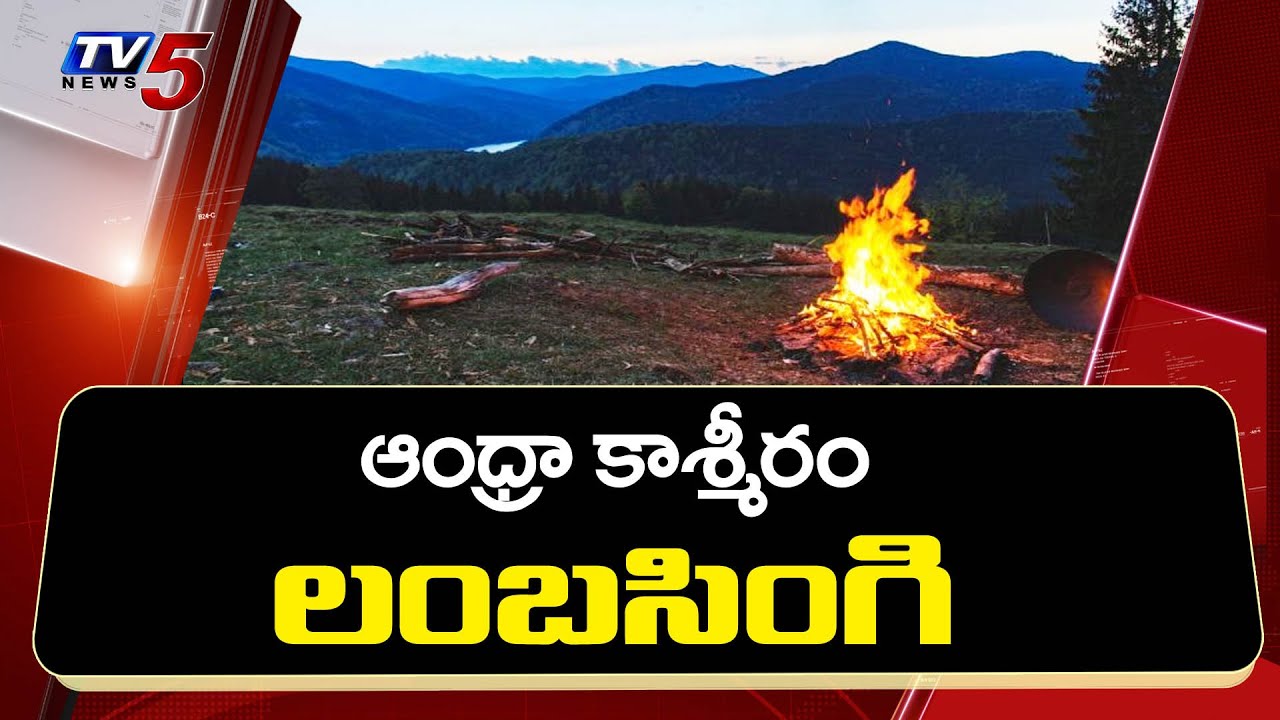 Kashmir of South India - Attractions of Lambasingi in Winter ...