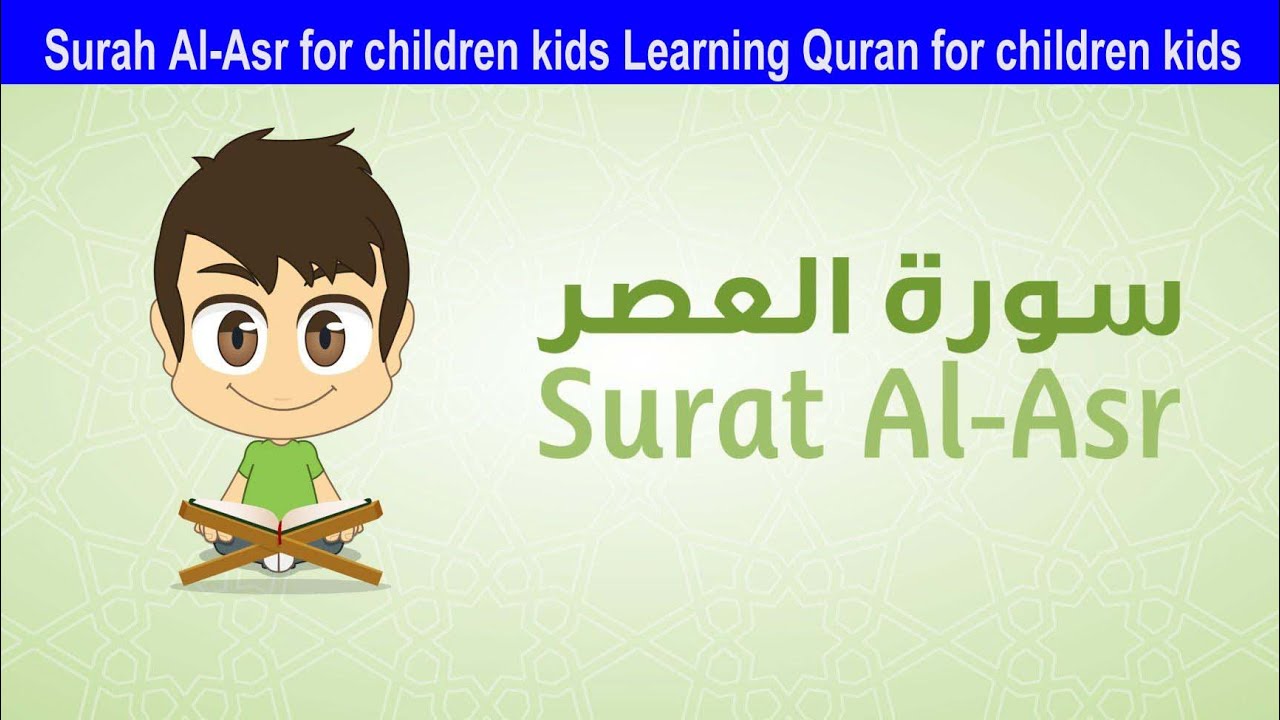 Surah Al Asr for children / kids || Learning Quran for children / kids ...