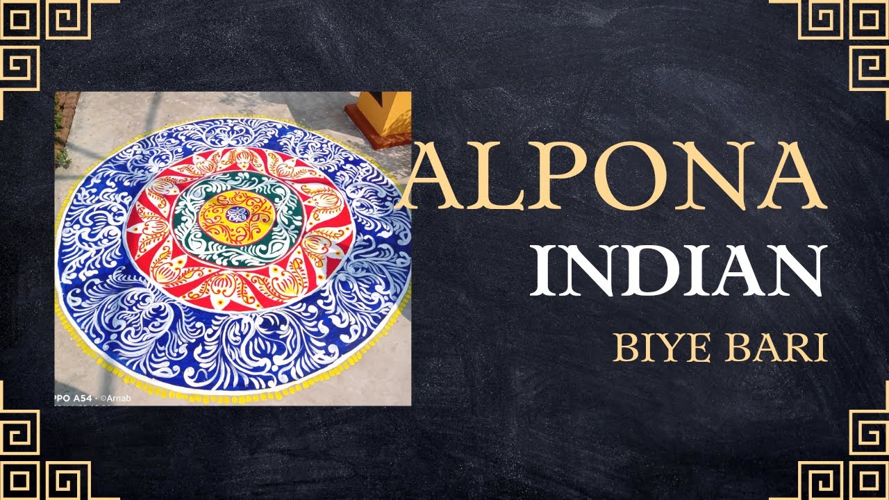 unique Alpona design/biye barir alpona/big circle alpona/simple alpona ...