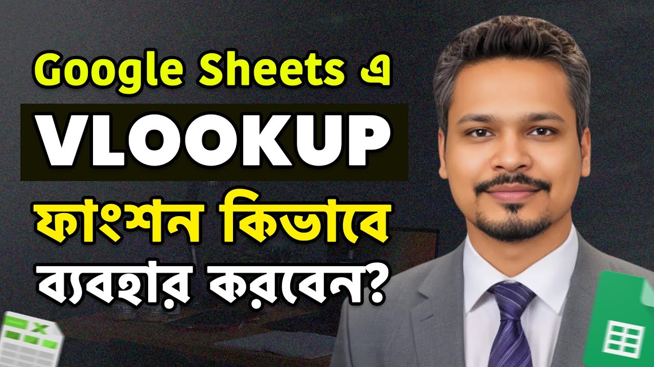 Google Sheets Bangla Tutorials! How to Use VLOOKUP Function in Google ...