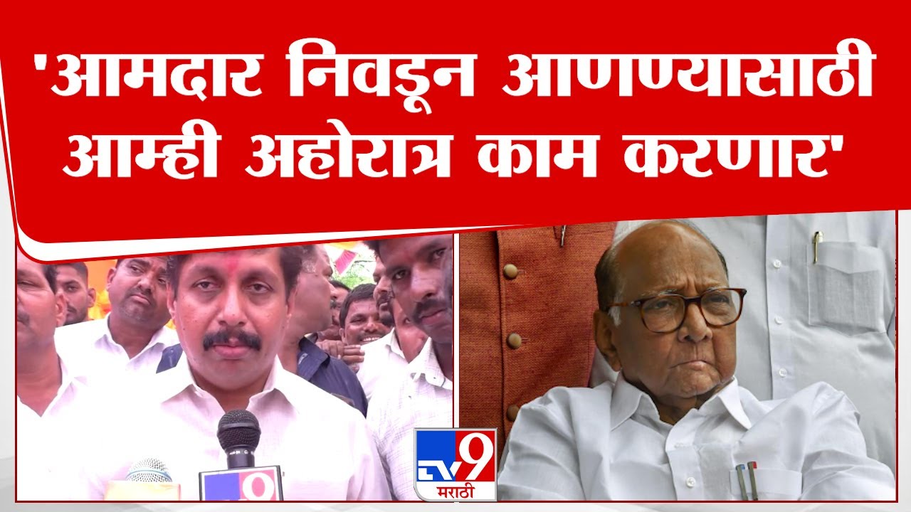 Dhairyasheel Mohit Patil | जिल्हयातून हायस्ट आमदार निवडून आणण्यासाठी ...