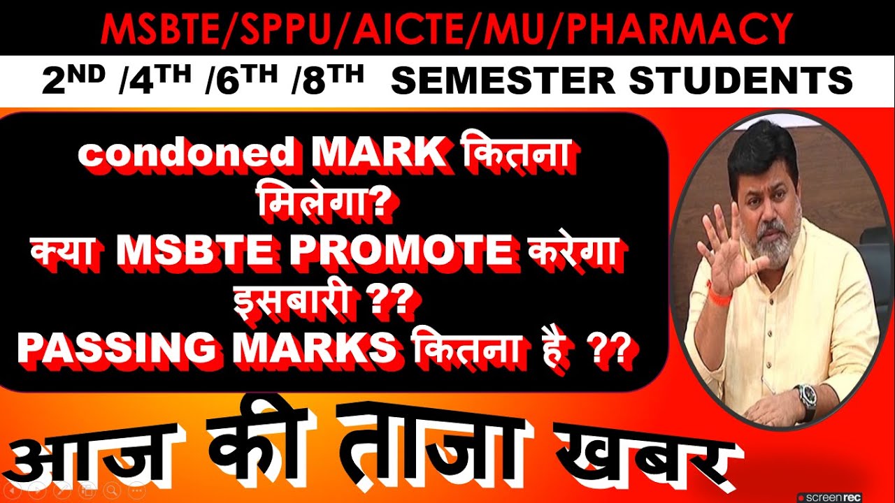 MSBTE EXAM NEWS TODAY CONDONED MARKS MSBTE New Update Msbte Exam