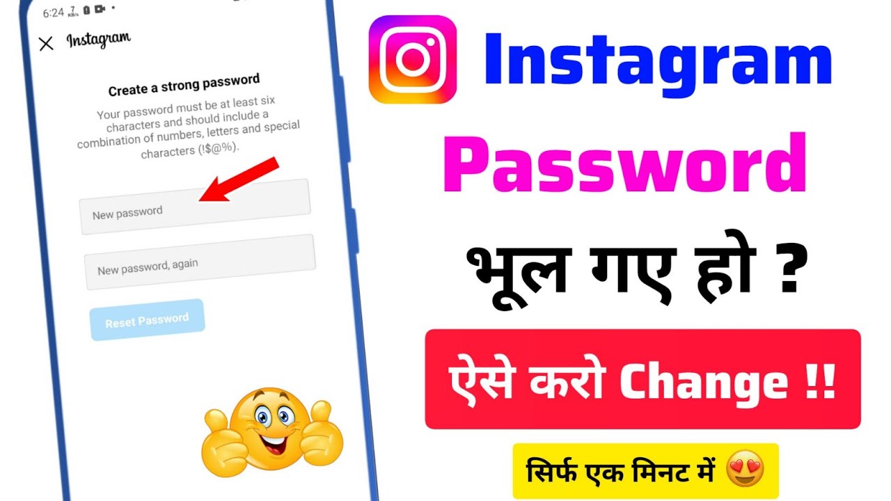Instagram Ka Password Kaise Change Kare | Instagram Password Change ...