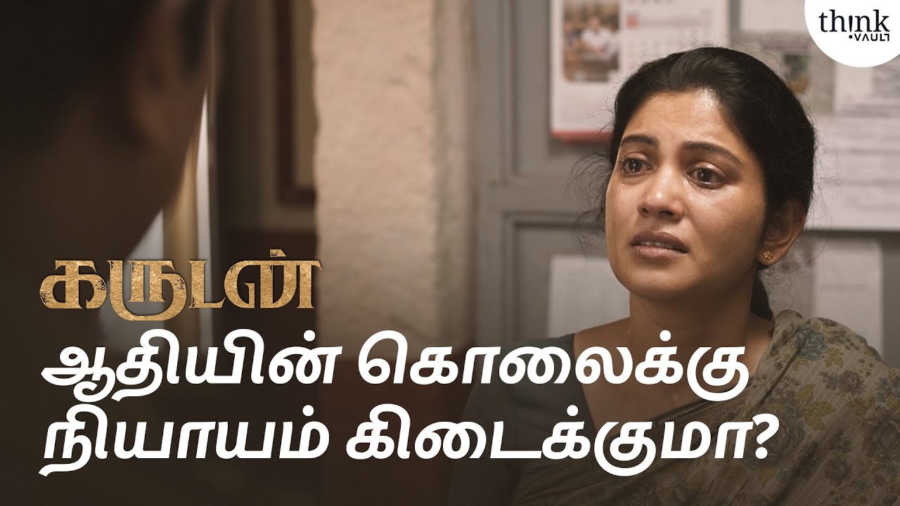En purushana konadhu Karuna dhan! | Best scenes | Garudan | Soori ...