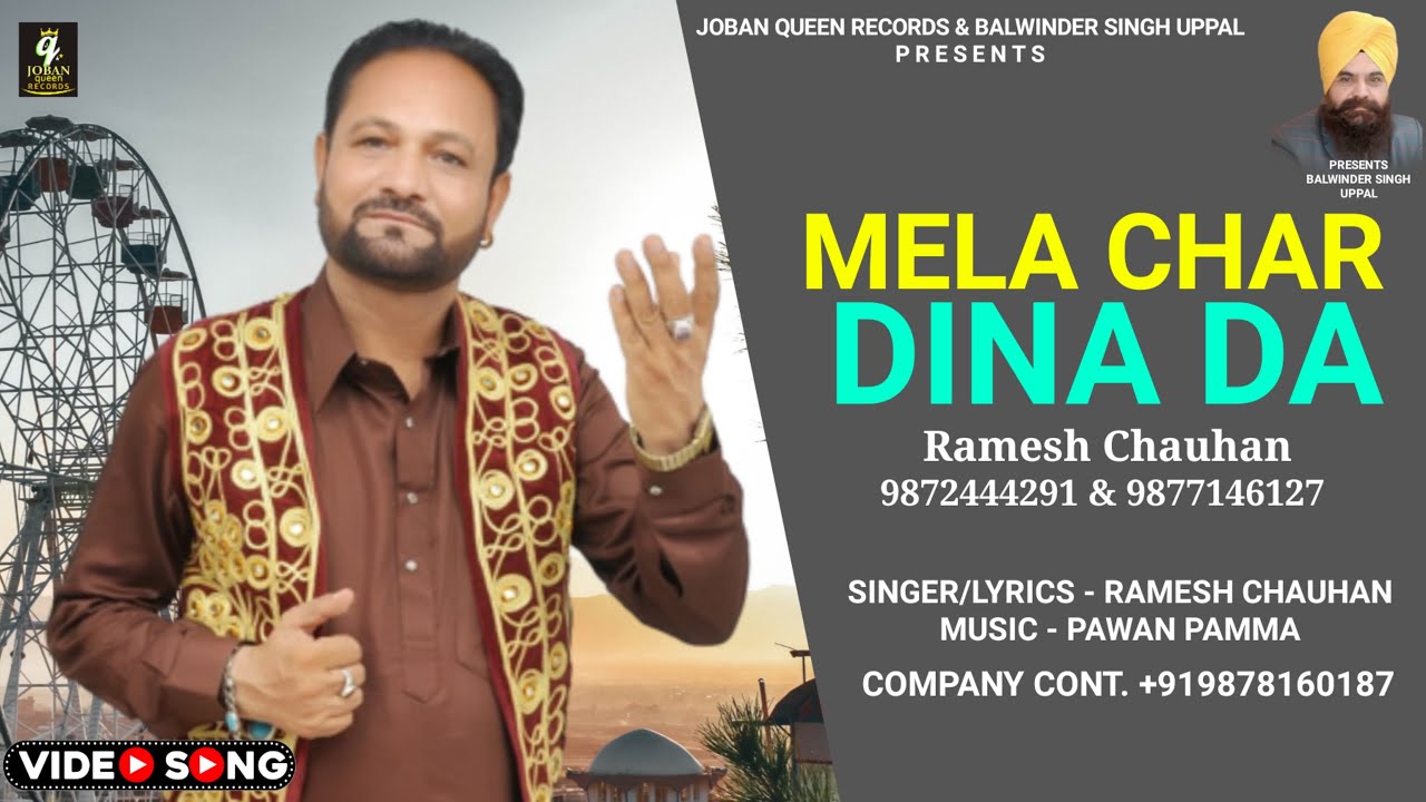 Mela Char Dina Da (Full Song) | Ramesh Chauhan | Joban Queen Records ...
