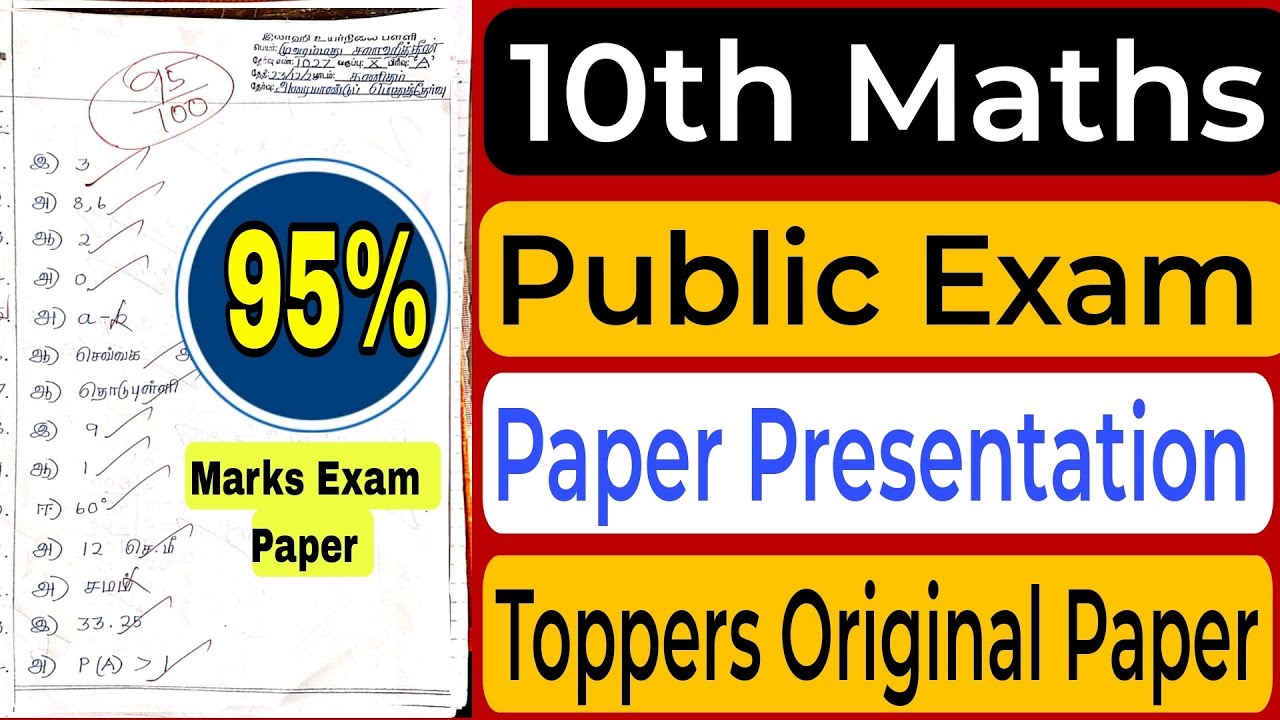 10th Maths Public Exam Paper Presentation |10th Maths Public Exam ...