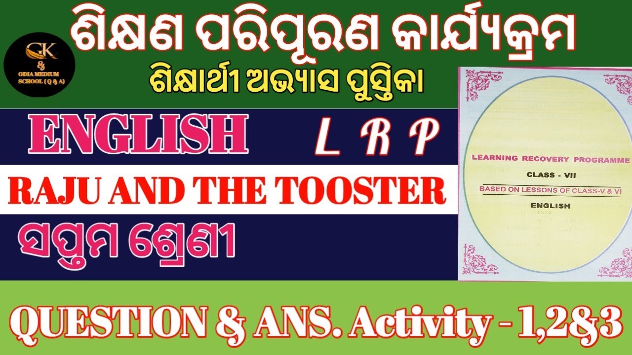 LRP EN 501 EN 506 Raju And The Rooster Class 7 English lrp-en-501-en-506-raju-and-the-rooster-class-7-english