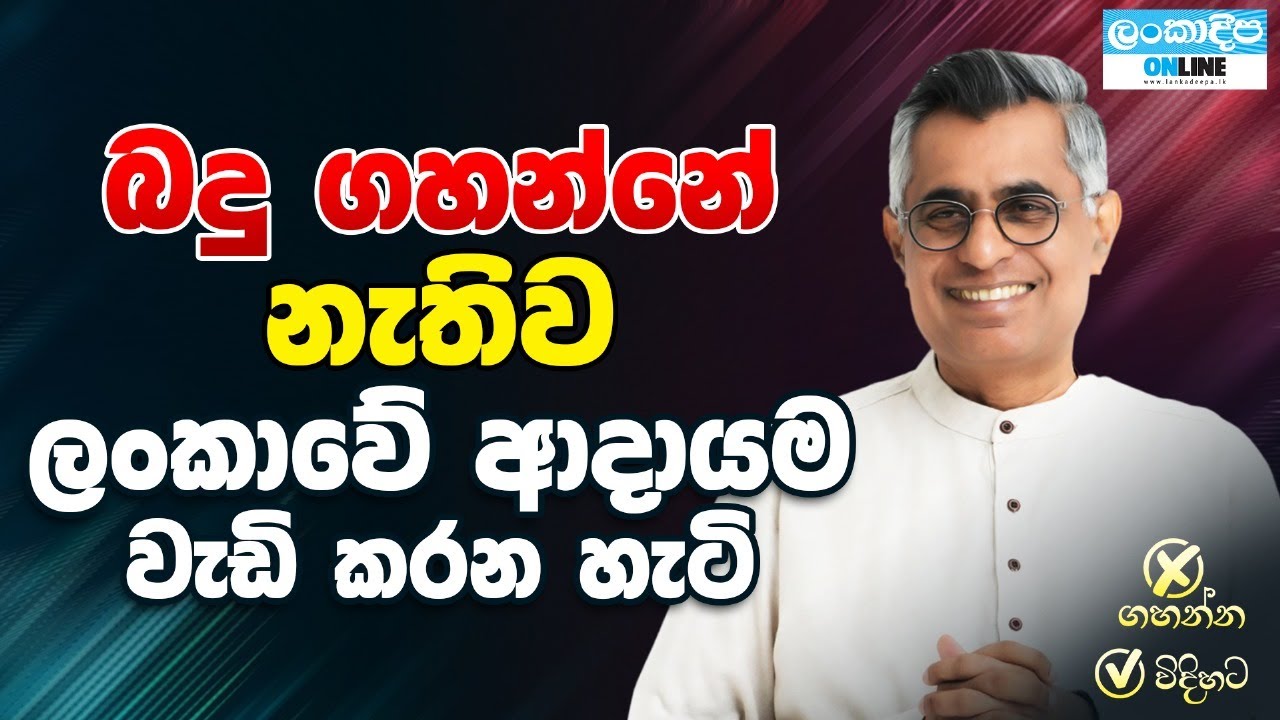 Kathiraya Gahanna Hari Widihata - YouTube