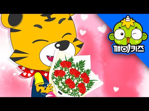 직업탐험 - 플로리스트가 되자 [깨비키즈 KEBIKIDS] | 직업교육 만화 - YouTube