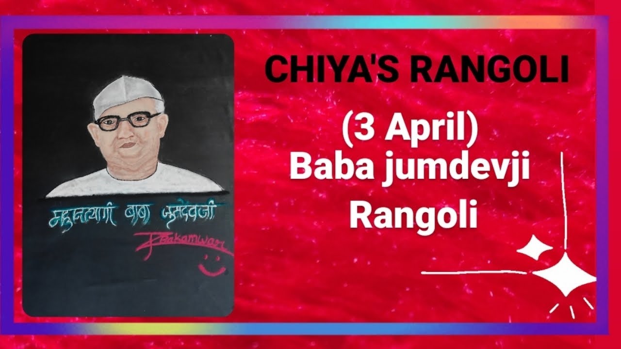 😻BABA JUMDEVJI PORTRAIT RANGOLI (3April) ll step by step tutorial ll # ...