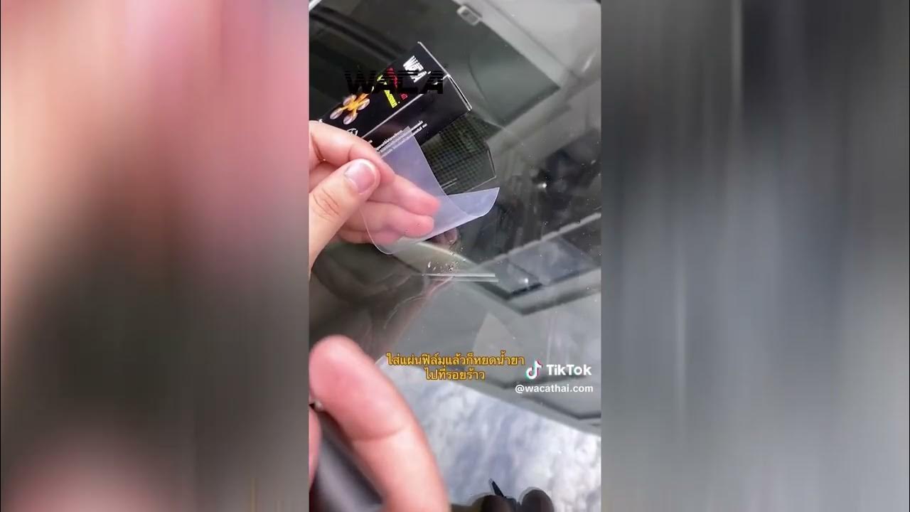 WACA ชุดน้ำยาซ่อมกระจก #39A4 DIYได้เองง่ายๆที่บ้านแค่15นาทีก้ได้กระจกรถใหม่ #กระจกรถยนต์ #กระจก ...