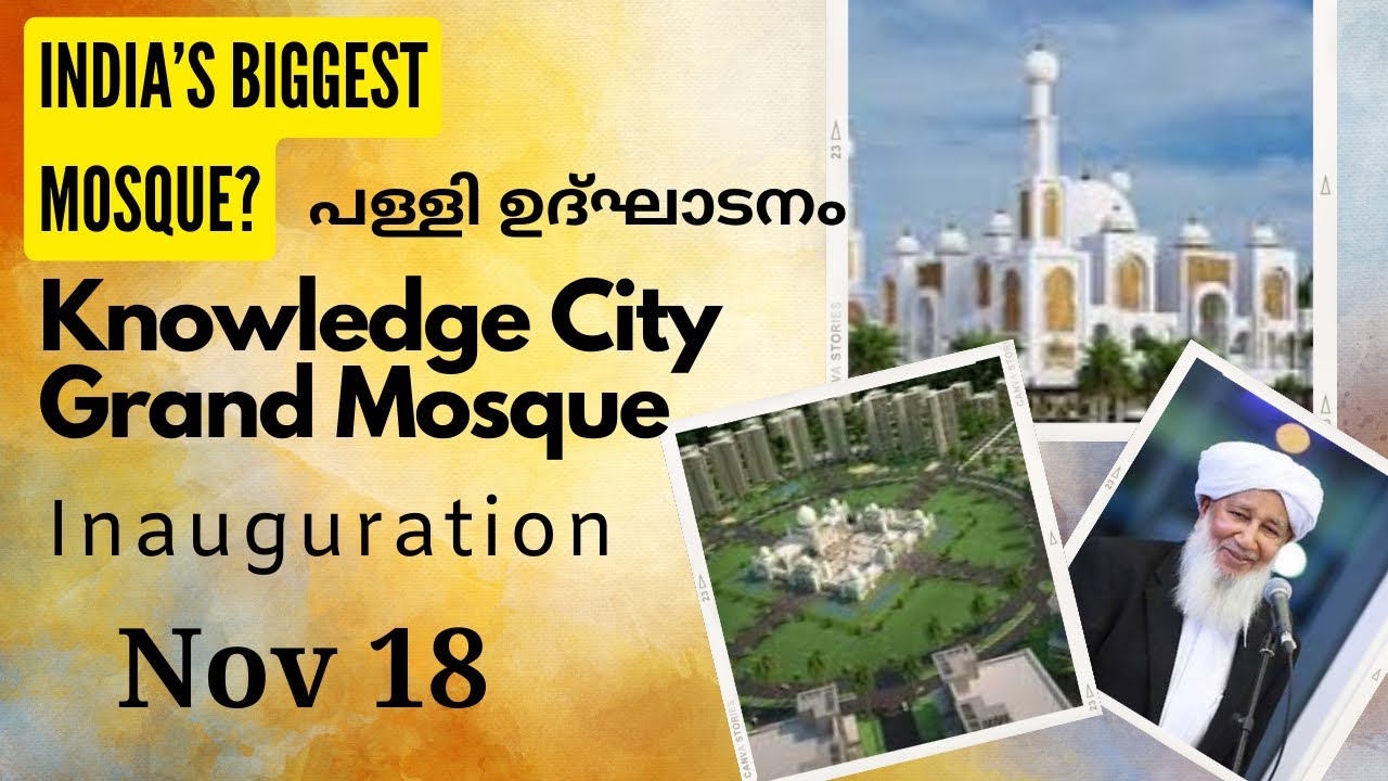 Markaz Knowledge City Grand Mosque Inauguration 18th November | പള്ളി ...