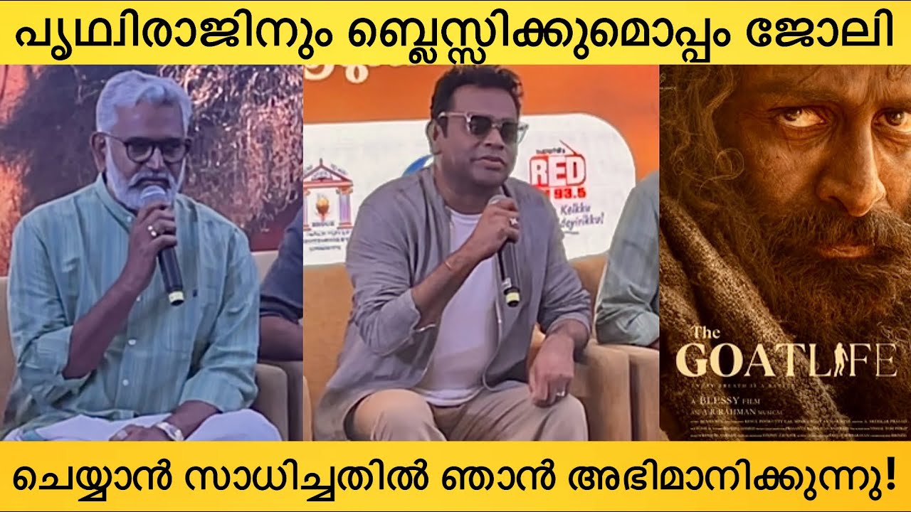 Aaadujeevitham | The Goat Life OfficialWebsite Launch | A R Rahman ...