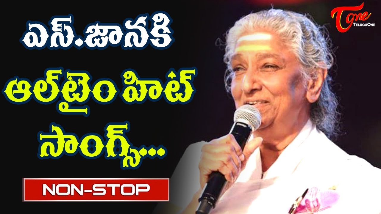 Senior Playback Singer S Janaki Hits | Telugu Movie video Songs Jukebox ...