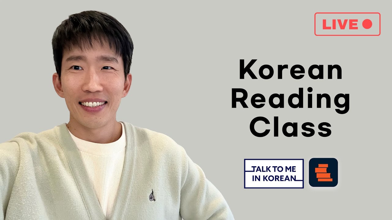 Learn Korean through Stories (Live Class Day 5) - YouTube