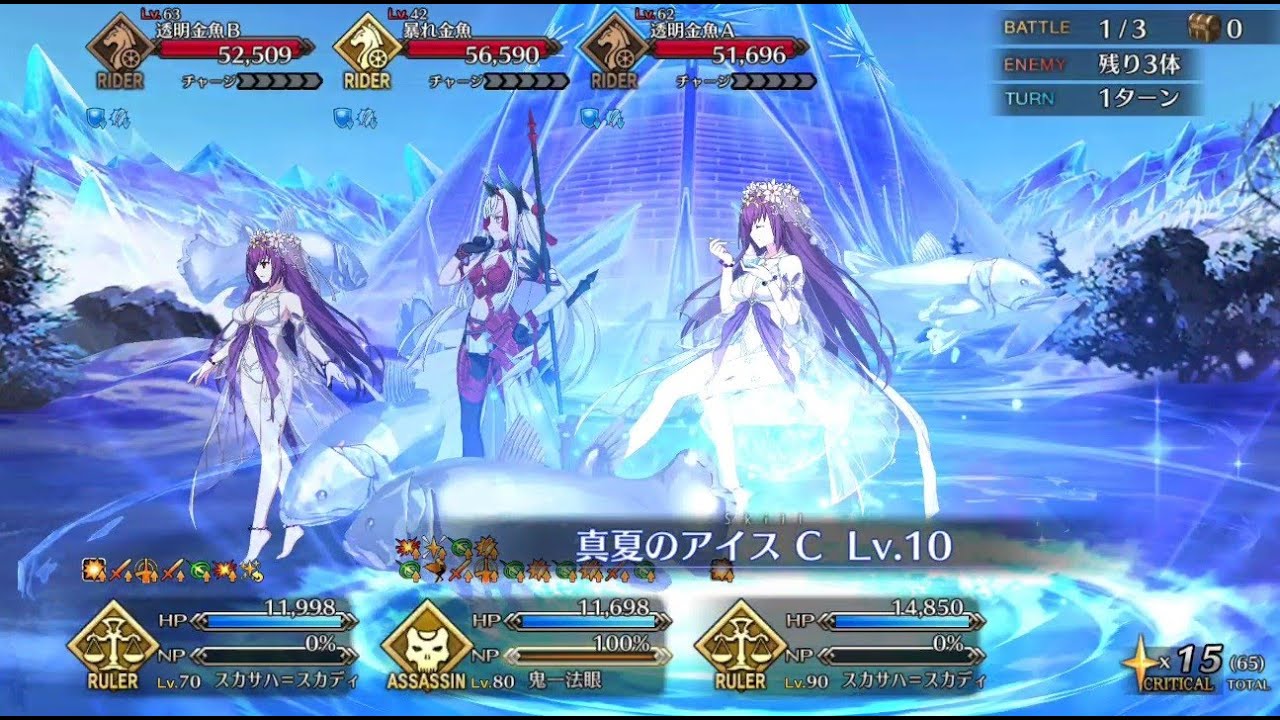 [FGO] Double Summer Skadi Ruler 3T Looping Demonstration 90+ - YouTube