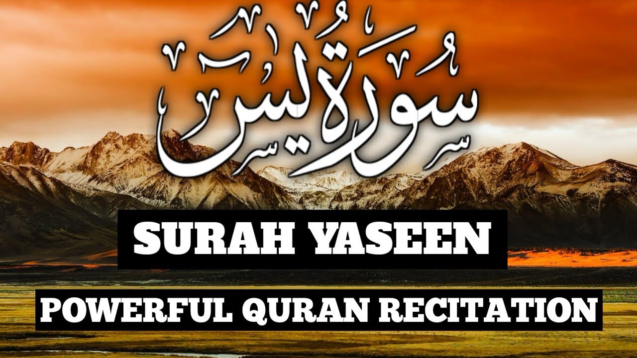 Surah Yaseen By Qari Abdul Wahab Powerful Quran Recitation سورة يس
