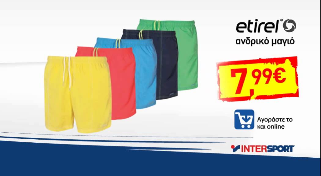 INTERSPORT Greece - Ανδρικό μαγιό etirel ΜΟΝΟ με 7,99€! - YouTube
