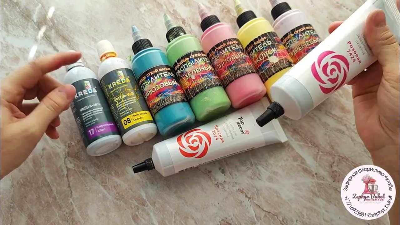 КРАТКИЙ ОБЗОР НА ПИЩЕВЫЕ КРАСИТЕЛИ ДЛЯ ЗЕФИРА. Сухие и водорастворимые ...