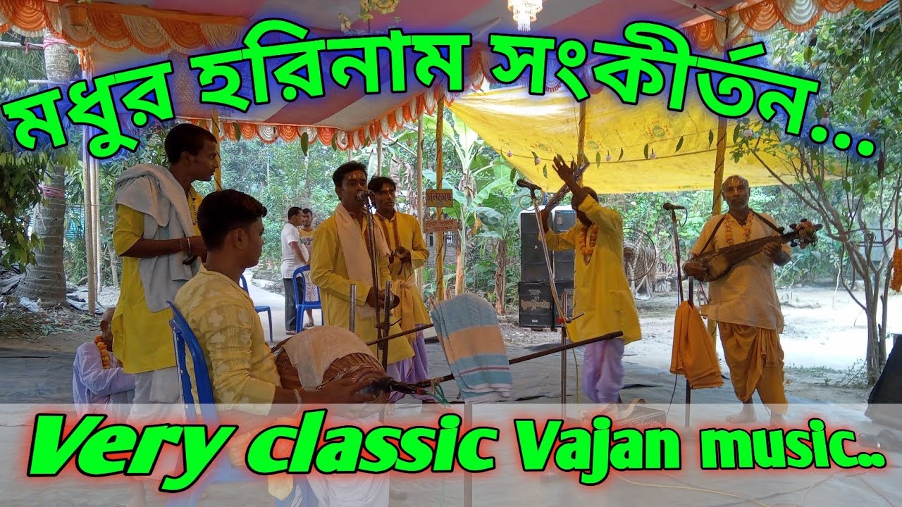 Krishno nam||Hori nam|| Vajn music ||vajan song|| vajan sangit ...